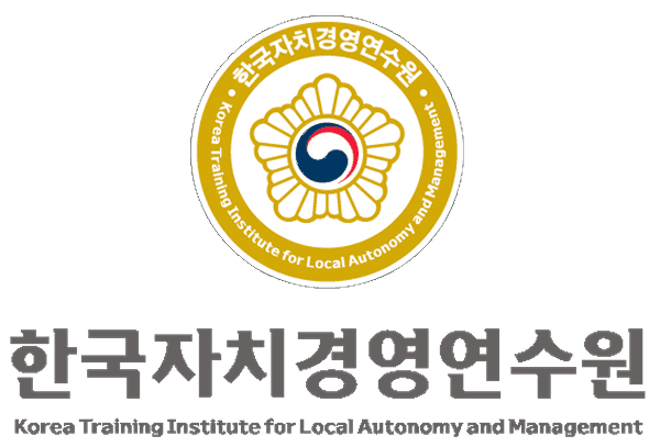 한국자치경영연수원